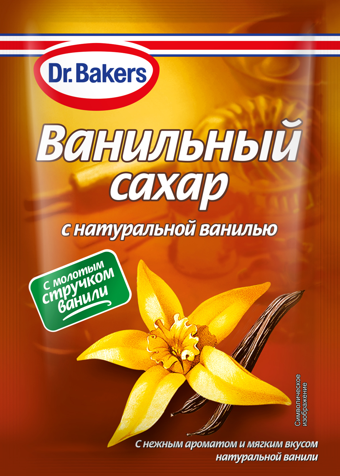 Ванильный сахар с натуральной ванилью, 9 г - ассортимент Dr. Bakers