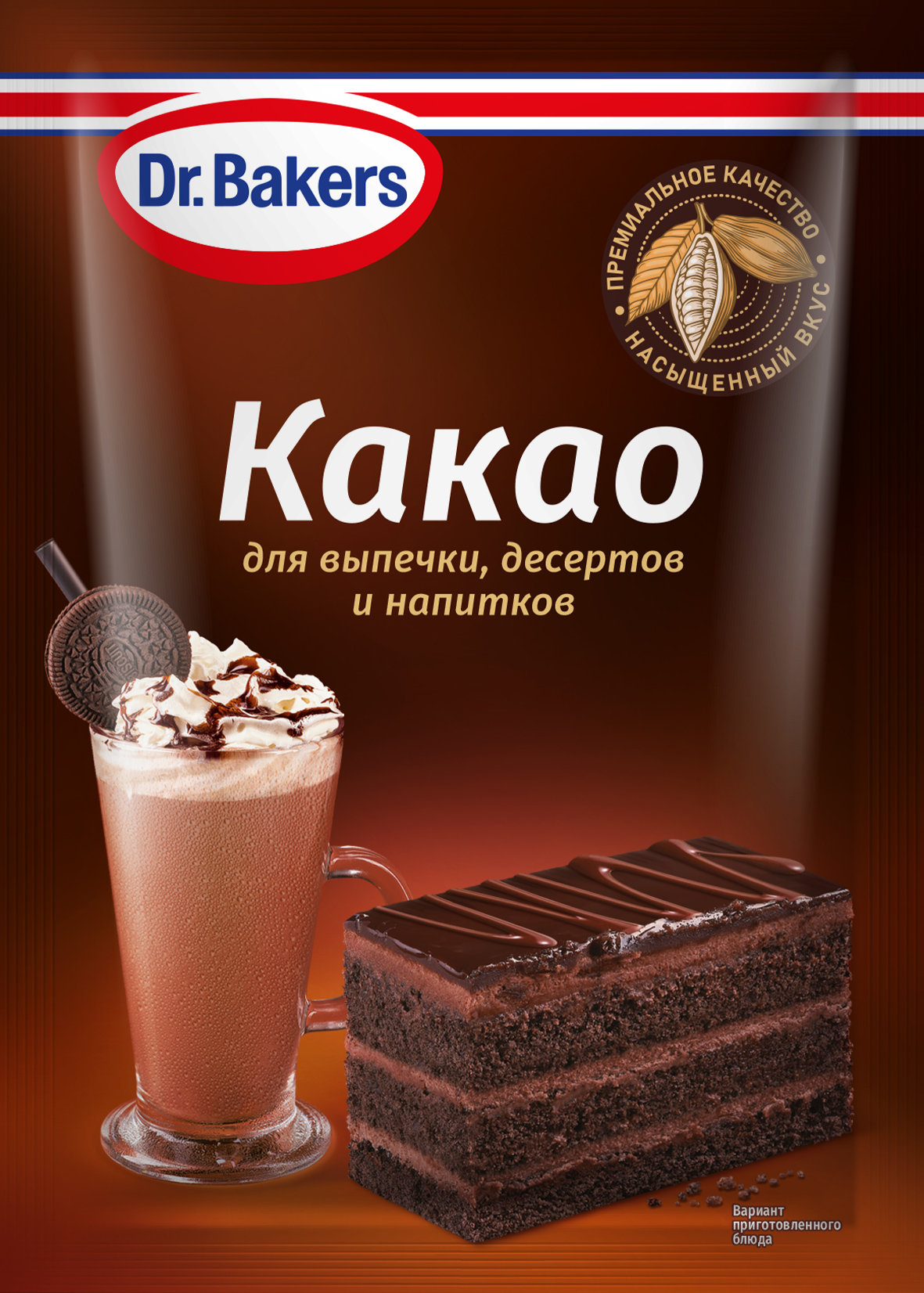 Какао-порошок, 25 г - ассортимент Dr. Bakers